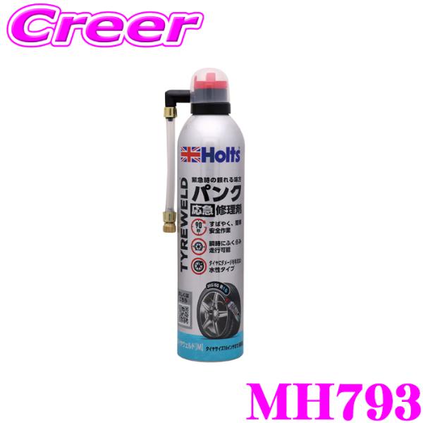 ■特徴・タイヤ交換不要、ツイストボタンのスピードパンク修理剤・簡単で安全、女性や高齢者ドライバーにもおすすめ！・ガスと液体ゴムにより瞬時にタイヤをふくらましパンクの穴をふさぎ修理します。水性だからタイヤやホイールにダメージを与えず、簡単に洗...