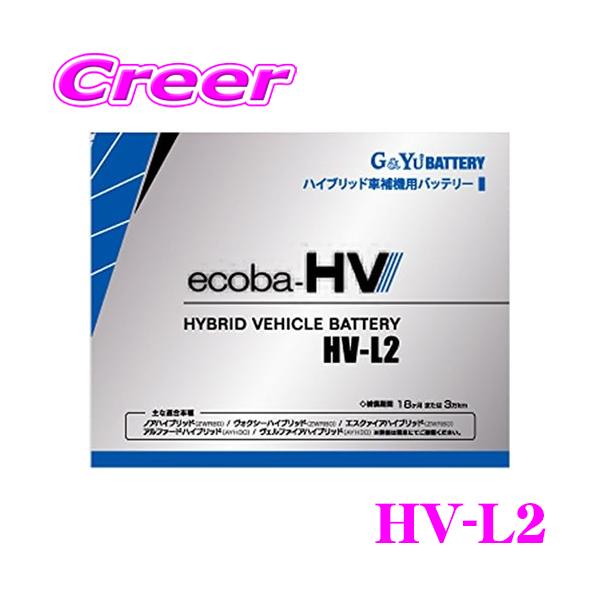 【AYZ10 AYZ15 レクサスNX / 日産 HE12 ノート e-Power等 18ヶ月または3万km保証】