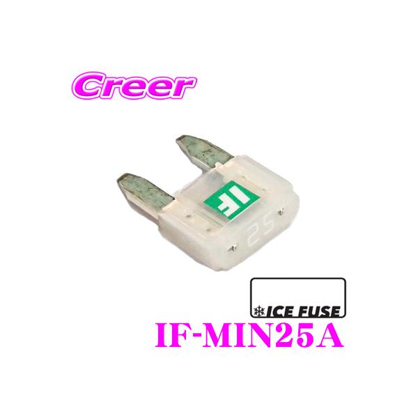 ゆうパケット メール便 対応商品・ICE FUSE(アイスヒューズ) MINIタイプ、IF-MIN25Aです。・ICE FUSEには超伝導の技術を利用した、-196℃ Freezing と呼ばれる極低温冷却処理が施されています。−196℃の...