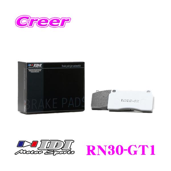 【抜群の効きと安定感!!】※画像はイメージです。