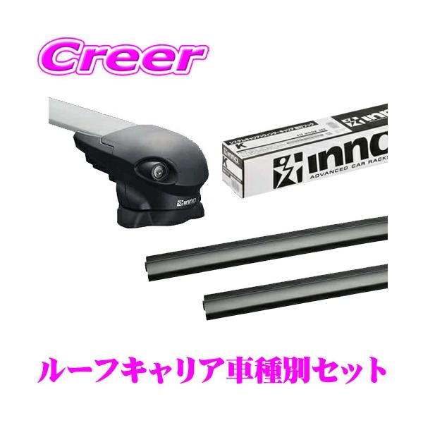 ・INNOのエアロベースキャリア4点セットです。・エアロ専用のベースキャリアです。・スムースルーフ用エアロベースステーのXS201、キズの付きにくい特殊加工のエアロベースバーXB100BKとXB100BK、取付に必要な車種別フックK770の...