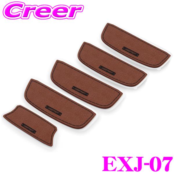 ゆうパケット メール便 対応商品■特徴・ドア開閉時の爪などによるひっかき傷や汚れを防止。・キズ防止だけでなくレザー調のデザインによりドアハンドル回りのドレスアップとしても最適。・素材は自動車メーカーの純正採用部品と同等の高品質PVC材を採用...