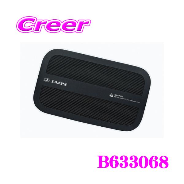 ゆうパケット メール便 対応商品車種専用設計 カーボン調※画像はイメージです。