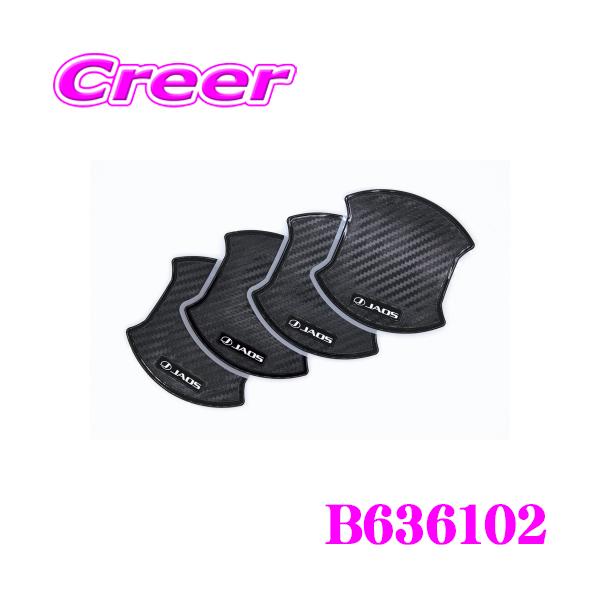 ゆうパケット メール便 対応商品車種専用設計 カーボンデザイン カスタム 外装 パーツ ドレスアップ 三菱 B34A B35A B37A B38A デリカミニタグ1：【SBT01167】/タグ2：【SBT01232】/タグ3：【SBT004...