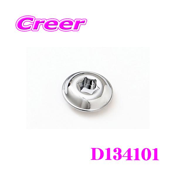 ゆうパケット メール便 対応商品■特徴・JAOS(ジャオス)のダミーボルト クロームメッキ 32個セット、D134101です。・JAOS フェンダーガーニッシュ type-X・JAOS オーバーフェンダー type-Xシリーズのダミーボルト...