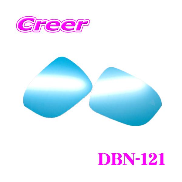 ■特徴・多層膜コーティングガラス製、ヒーテッドドアミラー対応のブルーレンズです。 ・貼りつけるだけで、高級外車や国産上級車装着のブルーレンズ仕様にグレードアップ！上品なブルーが高級感を演出します。・バックライトの50%〜60%、バックライト...