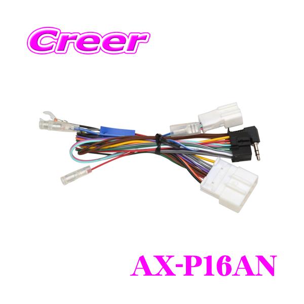 ゆうパケット メール便 対応商品■特徴・パイオニア製8インチ/9インチナビゲーションシステムおよび200mmワイドナビゲーションシステムを日産20P仕様車に取付ける場合に使用するダイレクトハーネスです。■検索ワードパイオニア ナビ 取付キッ...