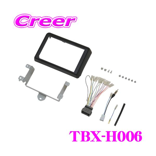 ・カナテクスの取付けキット、TBX-H006です。・オーディオレス車に市販8インチカーナビゲーションを取付ける為のキットです。■検索ワードNVAN Nバン エヌバンタグ1：【SBT00748】/タグ2：/タグ3：/タグ4：/タグ5：