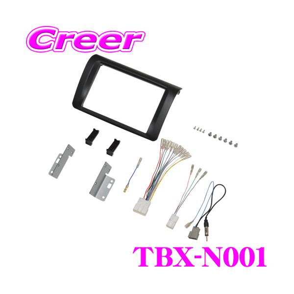 ・カナテクスのNV350キャラバン用 8インチナビ取付キット、TBX-N001です。・適合は上記表の通りとなります。・カロッツェリア 楽ナビAVIC-RL901/AVIC-RL900/AVIC-RL99やサイバーナビ AVIC-CL901/...