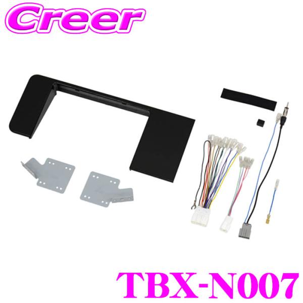 ■特徴・9インチ窓口付車（オーディオレス車）に、市販9インチナビゲーションを取付けるキットです。■キット構成1. パネル（ピアノブラック）2.ブラケット(L)(R)3.コネクター（20P）4.車速信号用配線コネクター（12P）5.アンテナ変...