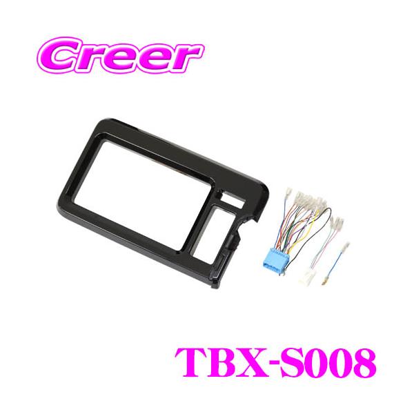 ■特徴・8インチ窓口付車(オーディオレス車)に、市販の9インチナビゲーションを取付けるキットです。■キット構成・パネル(ピアノブラック)・コネクター(20P)・車速信号用コネクター(5P)・その他■検索ワードオーディオレス車 市販 9インチ...