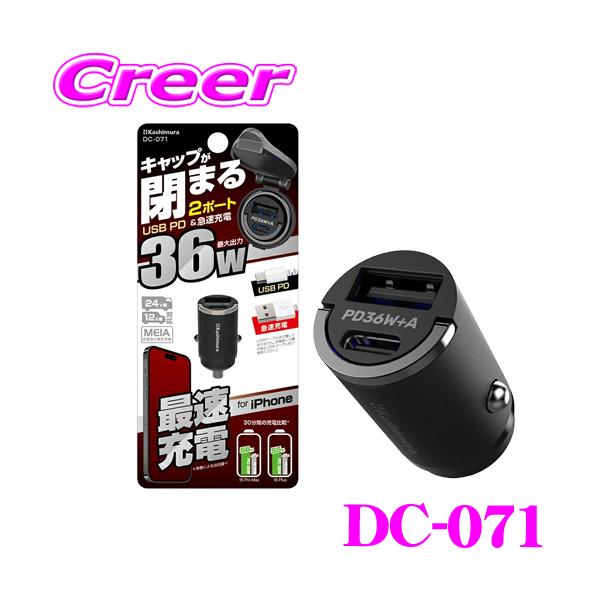 ■特徴・車のDCソケットをUSB-AとType-Cの2ポートのUSB電源に変換します。・車のDCソケットのキャップが閉まる超コンパクト設計。・USB PD(Power Delivery)規格準拠。USB Type-Cポート最大36W (12...