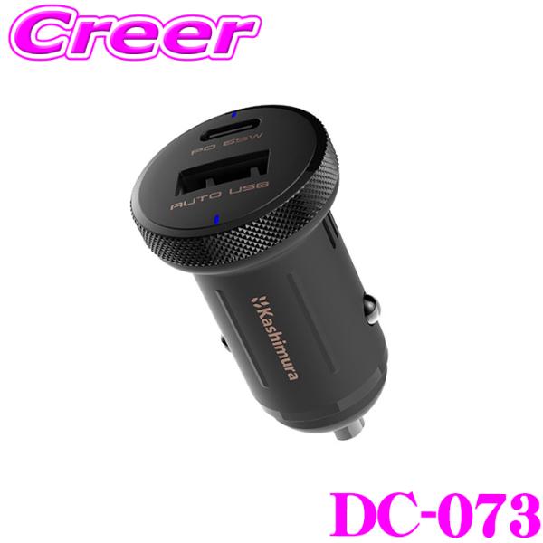 ■特徴・超コンパクト設計車のDCソケットからの出っ張りが短いので、使わない時は見た目すっきり。・USB PD規格対応USB Type-Cポート：最大65WUSB PD対応のノートPC/スマートフォン/タブレットなどを高速充電。・QC3規格対...