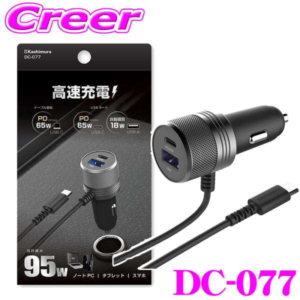 ■特徴・車のDCソケットを3口のUSB電源に変換します。・コネクタの表裏をどっちも挿せるリバーシブルポート。・軽自動車から大型車まで使用可能。■検索ワードUSBポート増設 USB-Aポート 2台同時高速充電対応 リバーシブルポート 青色LE...