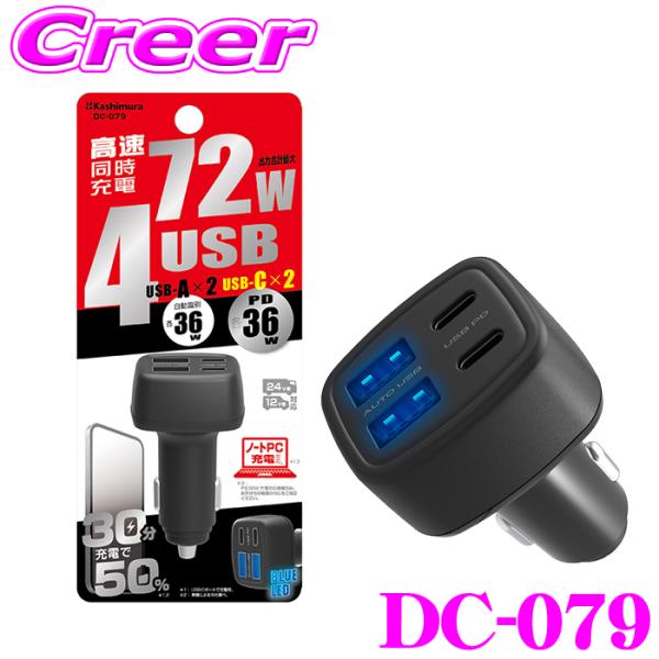 ■特徴・スマートフォン/タブレット/ノートPC等を充電・給電。・USB PD規格対応端末を接続すると、急速充電して充電時間を短縮。・ノートPCの充電・給電や、MagSafe充電にも対応。■検索ワード軽自動車 普通車 大型車 USBポート増設...