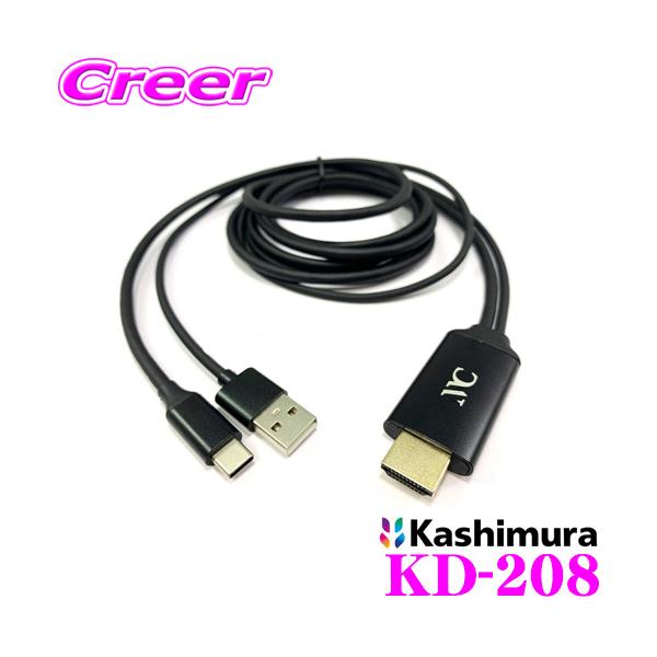 映像を再生しながら充電可 設定操作不要 カーオーディオ 車 モニター カーナビ テレビ※画像はイメージです