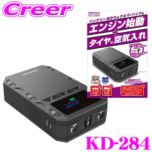 ■特徴・備えて安心な6000mAhバッテリー内蔵のジャンプスターター。・DC12Vガソリン車4.0L / ディーゼル車2.0Lまで対応。・不測の事態でも安全にご使用いただくことが可能な各種保護回路機能を内蔵。■検索ワード専用AC充電器付属 ...