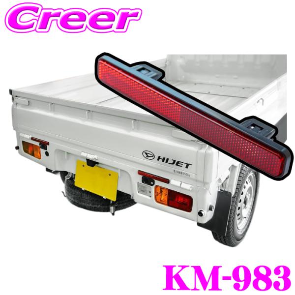 ■特徴・車種別専用設計で、簡単に取り付けできます。・破損した場合の交換用補修部品としても使用できます。■仕様・本体サイズ：W170×H29×D32(mm)・本体材質:PMMA(レンズ部)／ASA(台座部)・本体重量：28g・参考純正品番：8...