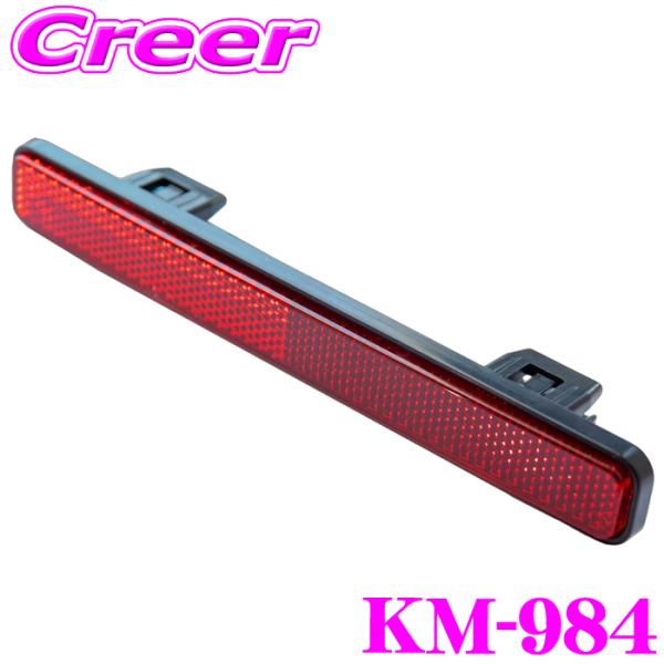 ■特徴・車種別専用設計で、簡単に取り付けできます。・破損した場合の交換用補修部品としても使用できます。■仕様・本体サイズ：W123×H28×D28(mm)・本体材質:PMMA(レンズ部)／ASA(台座部)・本体重量：24g・参考純正品番：3...