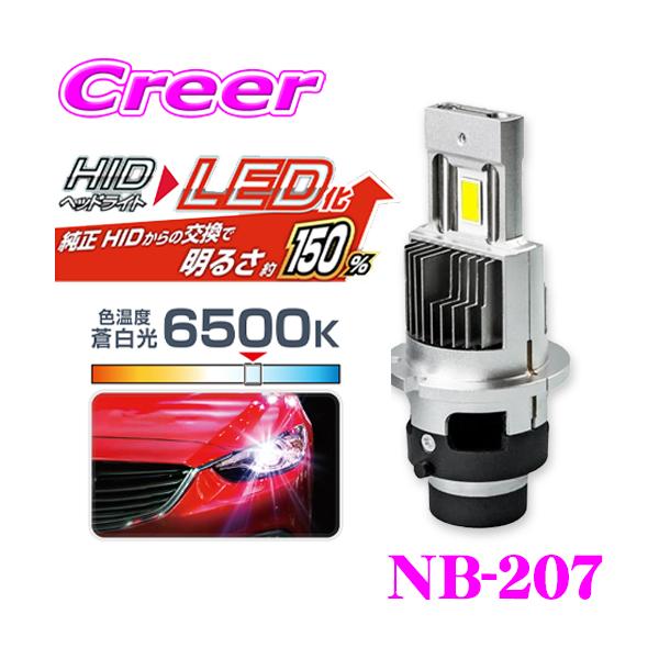 ■特長・D2R/Sに取付け可能なHID→LEDのファン付きLEDヘッドライトバルブ。・ハイブリット車対応。・高輝度LED使用。・安心の車検対応モデル。・DC12V/24V車兼用。※製品の取り付け方法は、車種によって異なります。交換方法は自動...