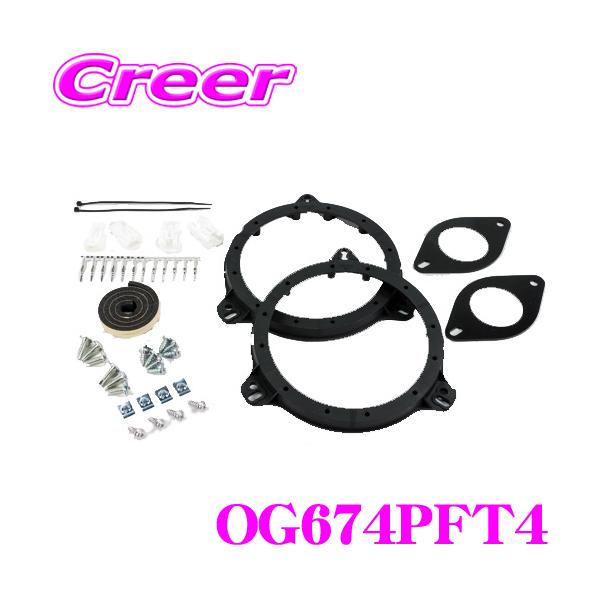 こちらの商品は日本正規品となります。■特徴・バッフルや純正接続カプラー等がセットになっているので、KSS6704を取付ける際に使用すれば非常に簡単に取付けができるインストールキットです。・スピーカー、車種に合わせて設計されているので、純正位...