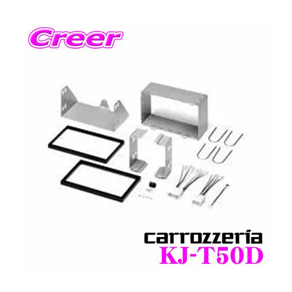 オーディオ取付キットKJ-T50D■ジャストフィット社製のオーディオ取付キット、KJ-T50Dです。■マツダの12/8ピンコネクター車に対応いたします。■検索ワード (記載があっても適合を保証するものではありません。詳細な適合は必ずメーカー...