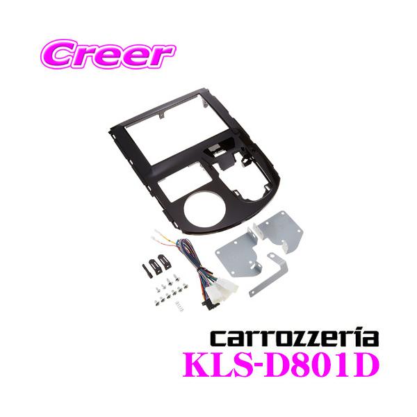 ・カロッツェリアのLSメインユニット用 取付キット(ダイハツ車用)、KLS-D801Dです。・車種ごとに専用設計されたパネルで、より美しく8V型カーナビAVIC-RL902、AVIC-RL901、AVIC-CL902、AVIC-CL902-...