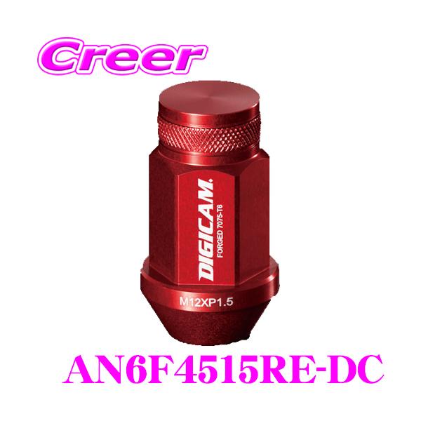 【商品品番: AN6F4515RE-DC】【デジキャン】※画像はイメージです。
