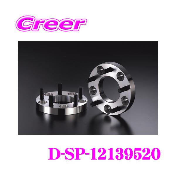 ■特徴・迫力のスタイルを演出するデジキャンワイドトレッドスペーサーです。・機能部品としての精密さを追求しつつ、多彩なドレスアップニーズに対応すべく、ユースフルなサイズバリエーションを用意しております。・10mm〜60mm厚のサイズバリエーシ...