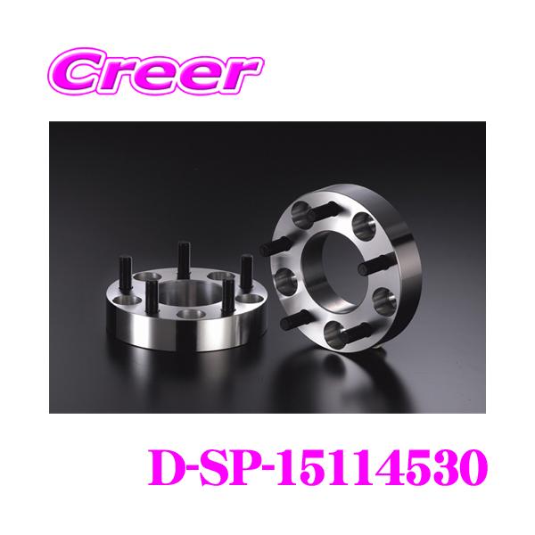 ■特徴・迫力のスタイルを演出するデジキャンワイドトレッドスペーサーです。・機能部品としての精密さを追求しつつ、多彩なドレスアップニーズに対応すべく、ユースフルなサイズバリエーションを用意しております。・10mm〜60mm厚のサイズバリエーシ...