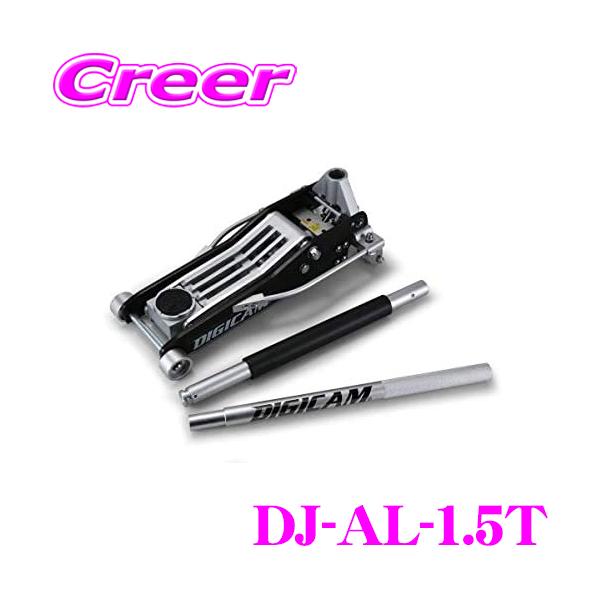 【最低位:85mm 最高位:365mm ハンドル全長:970mm 本体重量:12kg 油圧式 軽自動車 低床設計 ローダウン車対応】※画像はイメージです。