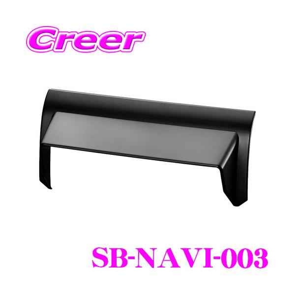 ■特徴・日中の見づらさを解消！バイザー部分は非対称デザインでナビ画面に入り込む光をカットします。・車種専用設計なのでジャストフィットします。・両面テープ施工済みで貼り付けるだけの簡単装着。・製品素材には、燃えにくいFR-ABS素材（難燃性）...