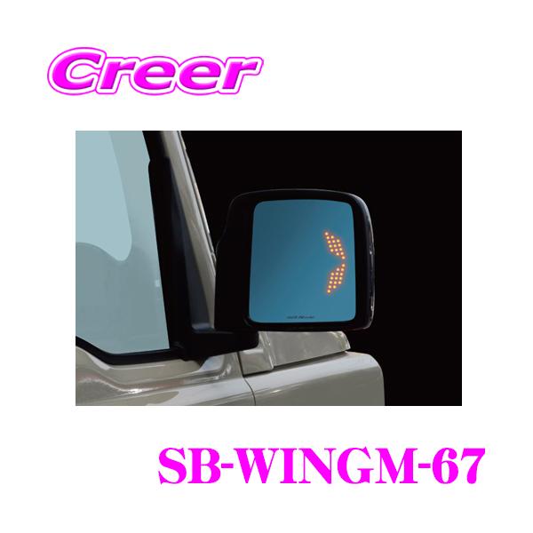 【ドアミラー サイドミラー 鏡面にLEDウインカー】※画像はイメージです。タグ1：【SBT01011】/タグ2：/タグ3：/タグ4：/タグ5：