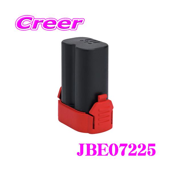 ■特徴・JRE310（9.5sq.コードレスラチェットレンチ）に使用可能なバッテリーパックです。※画像はイメージです。