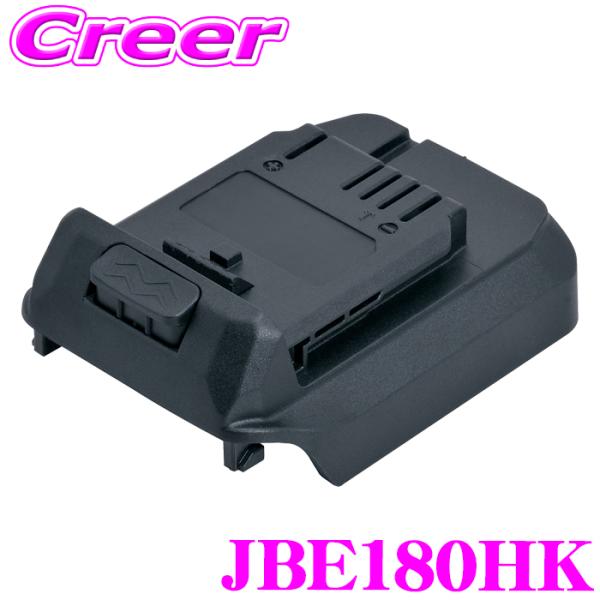 ■特徴・KTCのバッテリーアダプター、JBE180HKです。・JTAE475(JAE475)、JTAE473A(JAE473) JTAE682(JAE682)で既存のバッテリー（JBE18015H、JBE18030H、JBE18050H）が...