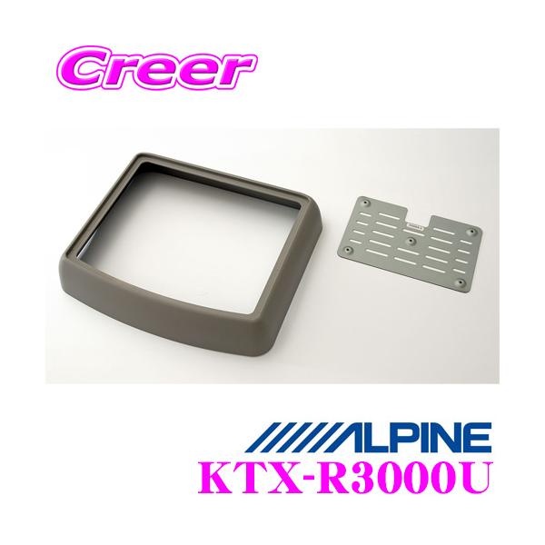 【PCX-R3500B/R3300B/TMX-R2200シリーズ対応汎用加工取付キット】※加工取付キットのため、適合はありません。※画像はイメージです。