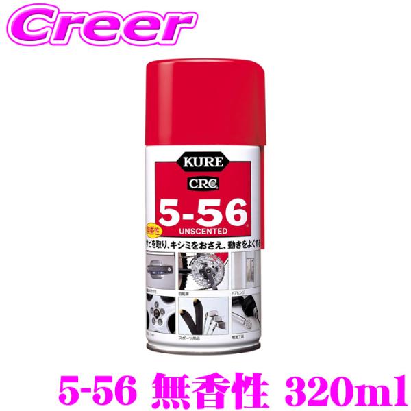 ■特徴・5-56の性能はそのまま、においをなくした無香タイプ。・自動車の車内各部やトランクルーム、屋内に設置してある機械類など、においに配慮したい場所への使用に最適です。・ゴムやプラスチックにも使用できます。■仕様・有機則規制外商品・成分：...
