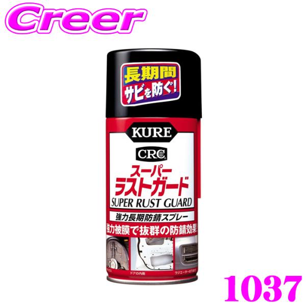 ■特徴・強力被膜で長期間サビを防ぐ、スプレー式防錆剤です。・強力な半硬質被膜を表面に形成し、高湿度下などの腐食が進行しやすい過酷な環境でも長期間すぐれた防錆性能を発揮します。・形成された被膜は金属の膨張・収縮に対して追従するので、剥離しにく...