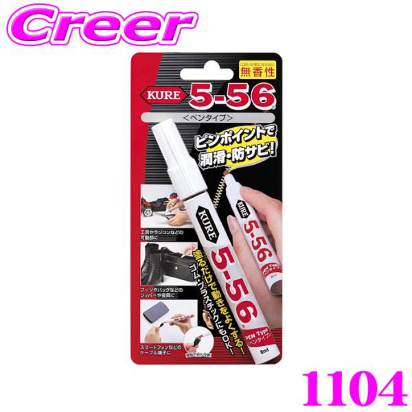 ■特徴・5-56の性能はそのまま、においをなくした無香タイプ。・自動車の車内各部やトランクルーム、屋内に設置してある機械類など、においに配慮したい場所への使用に最適です。・ゴムやプラスチックにも使用できます。■仕様・有機則規制外商品・成分:...