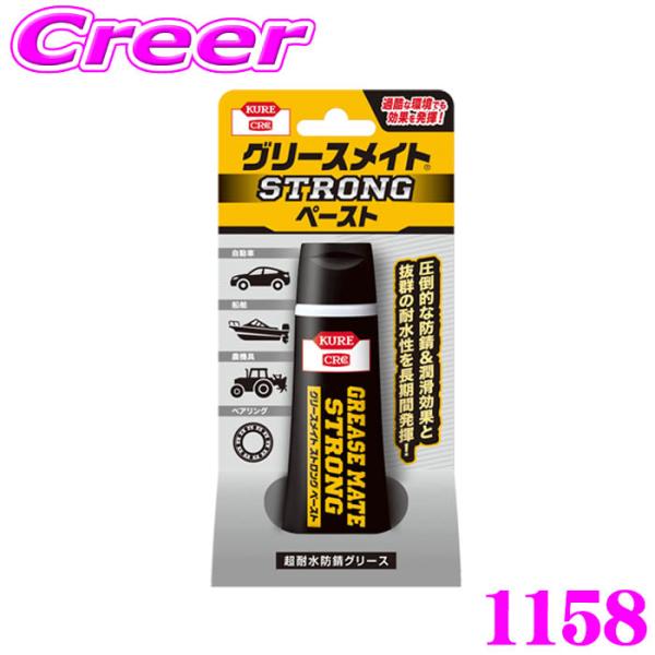 ■特徴・ベアリング・ヒンジ・チェーン・コンベア・ギヤ・シャフト・バッテリーターミナルなどの金属部分、自動車、農機具、船舶、機械類、工具類などの潤滑・防錆■仕様・有機則規制外商品・成分：複合グリース、防錆剤・内容量：50g・製品サイズ(H×W...