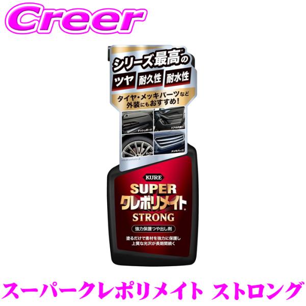 ■特徴・(自動車用) ダッシュボード、タイヤ、クロームメッキ、各種内張りなどのプラスチック・ゴム・合成皮革部分の保護つや出し・(家庭用) 家具や電化製品などのプラスチック・ゴム・合成皮革部分の保護つや出し■仕様・成分：シリコーンオイル、高分...