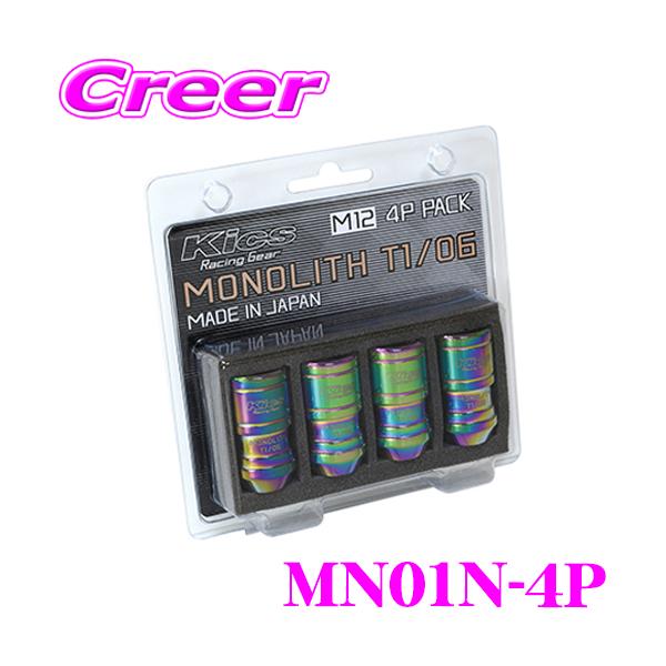 ■特徴・モノリスナット20個入と、この4個入SETで24個、6ホール車に装着できます。■仕様・サイズ：M12×P1.5・カラー：ネオクロ(Neochro)・入数：4個入■検索ワードドレスアップ アクセサリー クロモリ SCM435鍛造製 協...