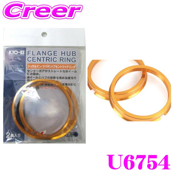 ゆうパケット メール便 対応商品■特徴●センターボアがストレートなホイールにオススメ!●ホイールとハブの隙間を埋め高速走行時のブレを防止！！●純正以外のアルミホイール交換の際にお勧め！！●カラーはゴールドアルマイト仕上げ！！■仕様・外径:6...