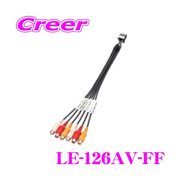 ゆうパケット メール便 対応商品・三菱電機の外部入出力ケーブル、LE-126AV-FFです。・NR-MZ50とリアモニターなどのAV機器（映像／音声）を接続するためのケーブルです。対応機種■NR-MZ50/NR-MZ60