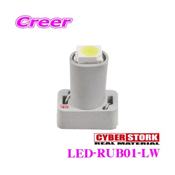 ゆうパケット メール便 対応商品【エアコン/室内スイッチ類のLEDに!!】 【夜を彩る気品ある白い輝き!!】