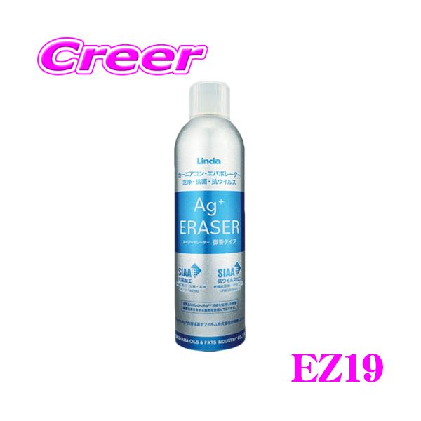 ■特徴・エアコン内部を丸ごと洗浄！フィルター交換だけではとれないカビ、ほこり等の汚れをしっかり除去。嫌なニオイや悪臭の原因を取り除きます。・様々な菌やウィルスへ効果を発揮！洗浄後も持続抗菌 約1年間。銀系抗菌剤が残り、持続的ににおいの原因菌...