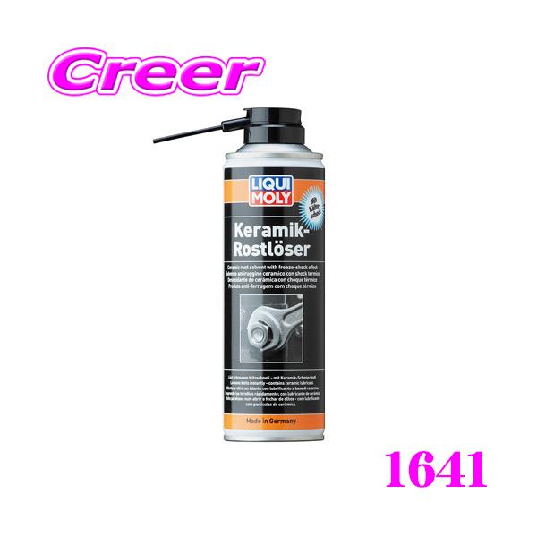 こちらの商品は日本正規品となります。Ceramic Rust-solvent Freeze Shock ※画像はイメージです。