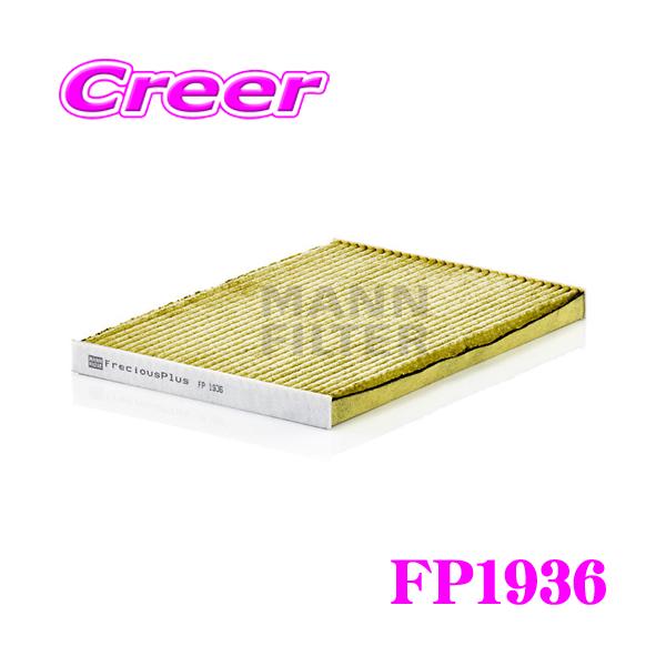 こちらの商品は日本正規品となります。■特徴・高性能エアコンフィルター フレシャスプラスは、３層構造のフィルターでPM2.5をブロック、気になるニオイや排気ガスを吸着、アレルゲンや菌・カビの繁殖も抑制し、きれいな空気を車内に届けます。 ・花粉...