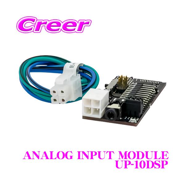 こちらの商品は日本正規品となります。■特徴・MATCHのアナログインプットモジュール (UP-10DSP用)です。・スピーカー出力など、ハイレベル2chの信号入力を可能にします。・使用すればUP-10DSPで、10chアナログ入力（4way...