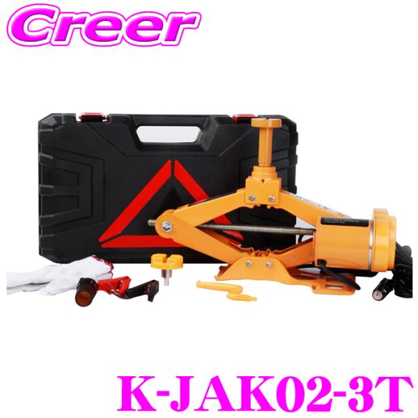 ■特徴・リモコンで遠隔操作できるので安全なポジションで、ジャッキアップの様子を確認しながら作業できます。・軽自動車からSUVまで3トン未満の車両を簡単に持ち上げることができます。・1分ほどでジャッキアップでき、最大42cmの高さに達すること...